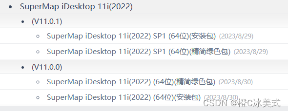 安装SuperMap iDesktop和iServer并申请许可(附发布在线地图)_超图许可申请-CSDN博客