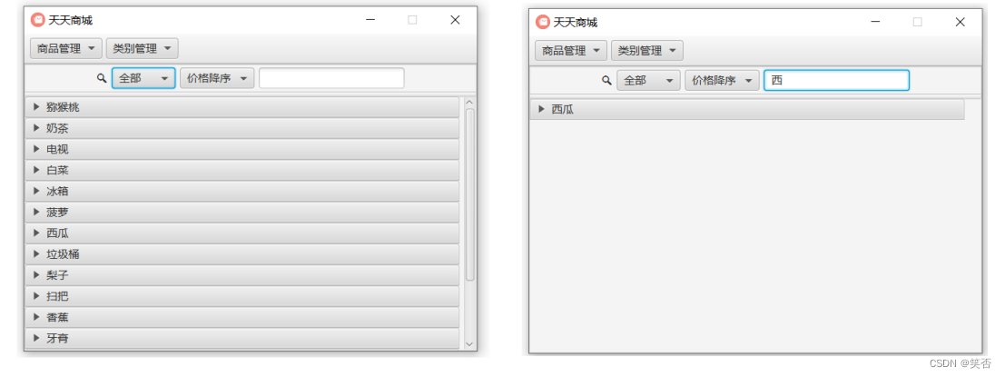 Javafx 事件 Csdn博客