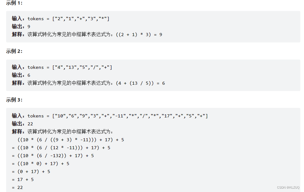 150逆波兰表达式求值 C Csdn博客