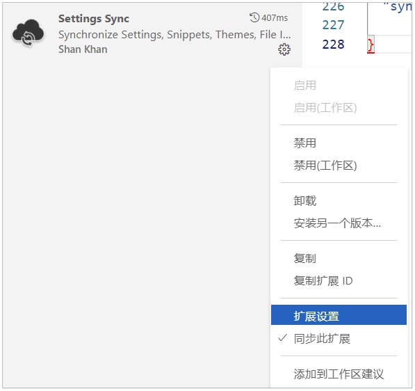 vscode-同步配置和插件-Settings Sync插件使用(详细+多图)_vscode同步插件-CSDN博客