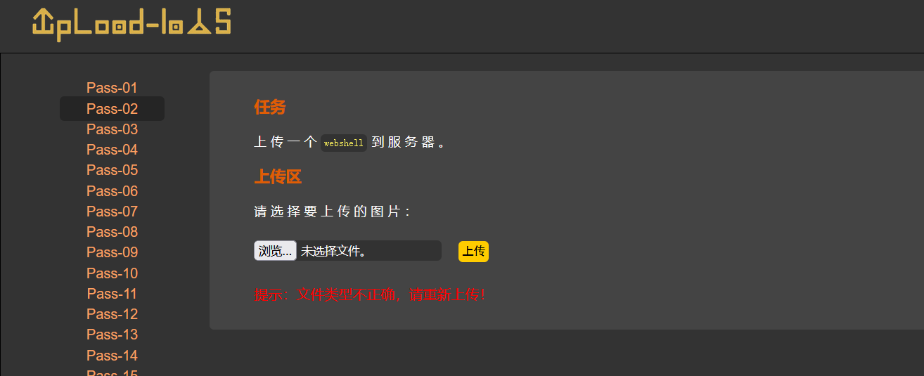 upload-labs Pass1-21通关学习记录（4200字总结）_docker 安装 imagecreatefromjpeg()-CSDN博客