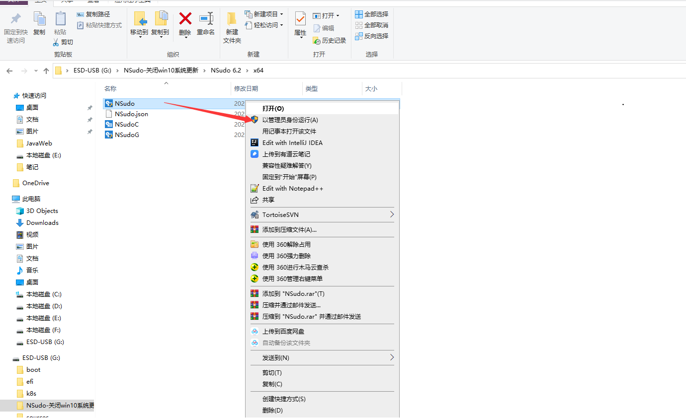NSudo-关闭win10系统更新-CSDN博客