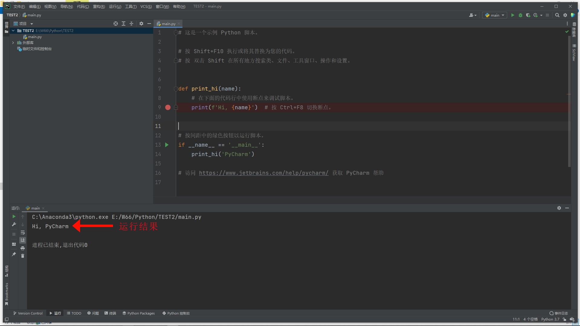 【Pycharm】如何使用Pycharm新建一个项目和安装引入库的方法（详细图文步骤解说）_pysrt安装-CSDN博客