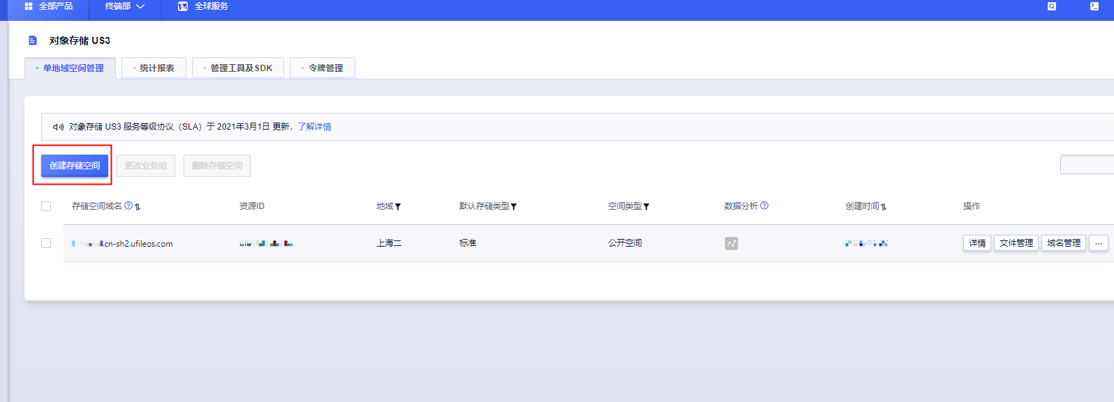 Java上传文件到ucloud对象存储上_ucloud ufile分片上传-CSDN博客