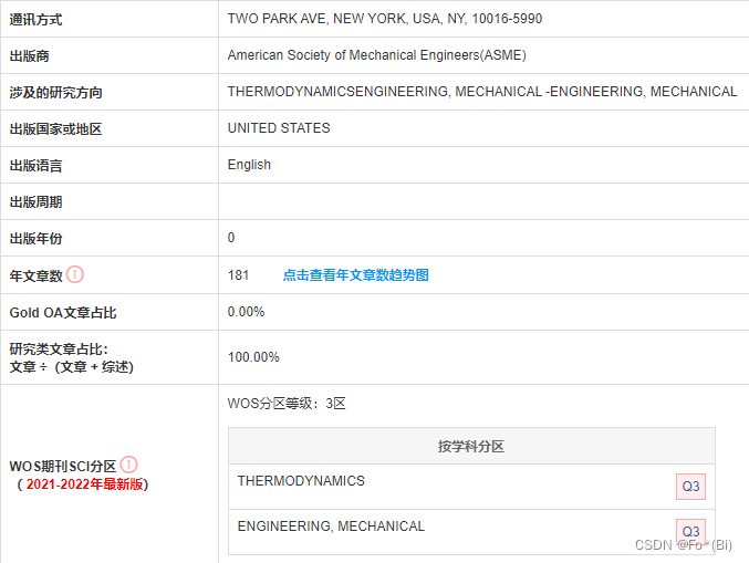 《Journal of Thermal Science and Engineering Applications》期刊介绍（SCI 4区）-CSDN博客