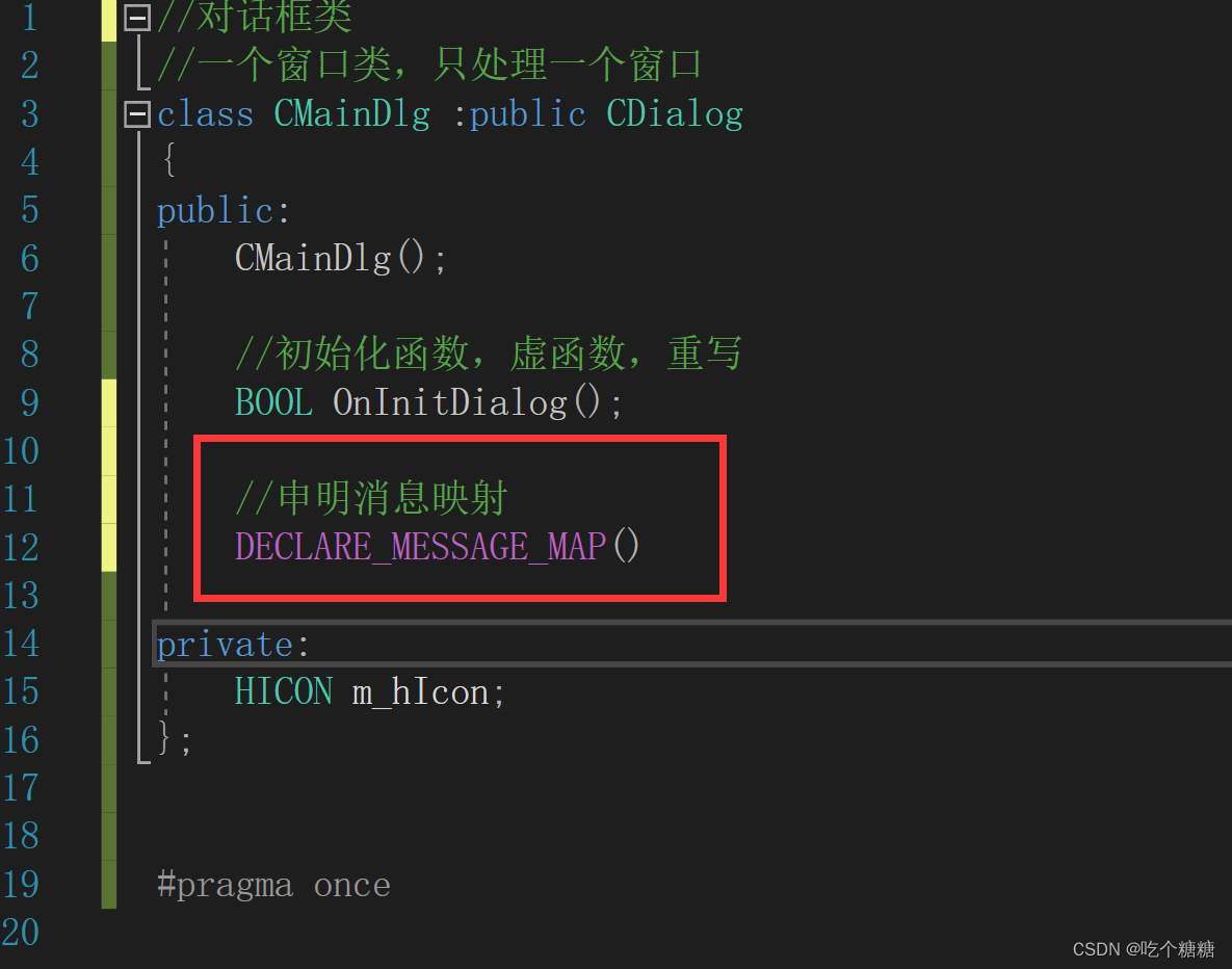 6 Mfc消息映射机制 Csdn博客 
