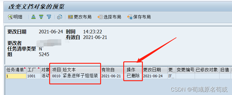 SAP CA02删除了工艺路线的工序，但是在表PLPO里没有删除记录，在表PLAS里才有。（疑似系统BUG）（查询函数 CARO ...