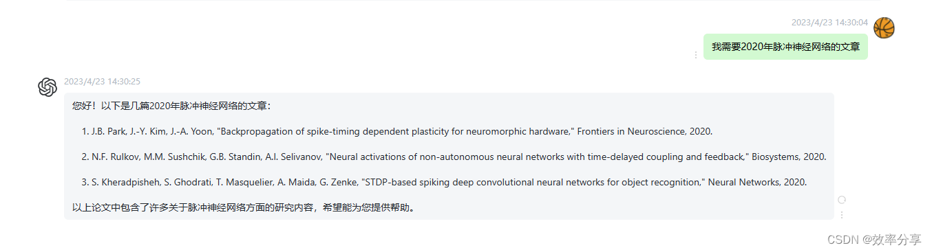 研究生如何利用 ChatGPT 帮助开展日常科研工作？_chap gpt对于研究生能干嘛-CSDN博客