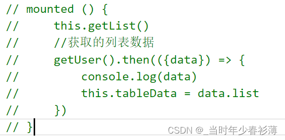前后端数据交互 Csdn博客