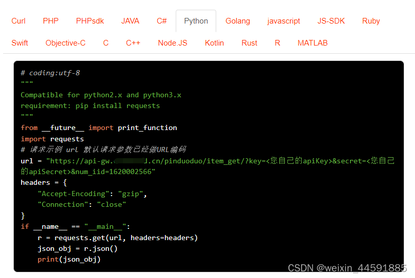 根据拼多多商品ID获取商品详细信息(实时价格、尺码、库存销量等) 超详细，拼多多商品详情数据接口，拼多多API接口_pdd链接查询商品id pid-CSDN博客