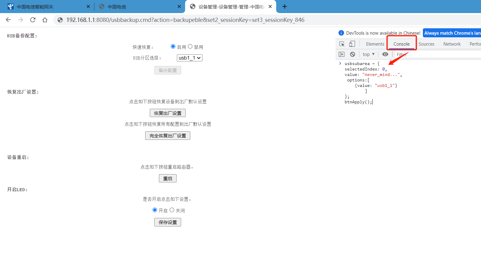 保姆级-天翼网关TEWA-700G、TEWA-1000E/G等系列光猫获取超级密码_tewa1000e超级管理员密码-CSDN博客