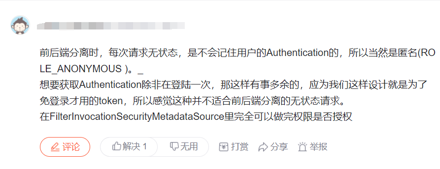 spring security异常记录：org.springframework.security.access.AccessDeniedException: Access is denied ...