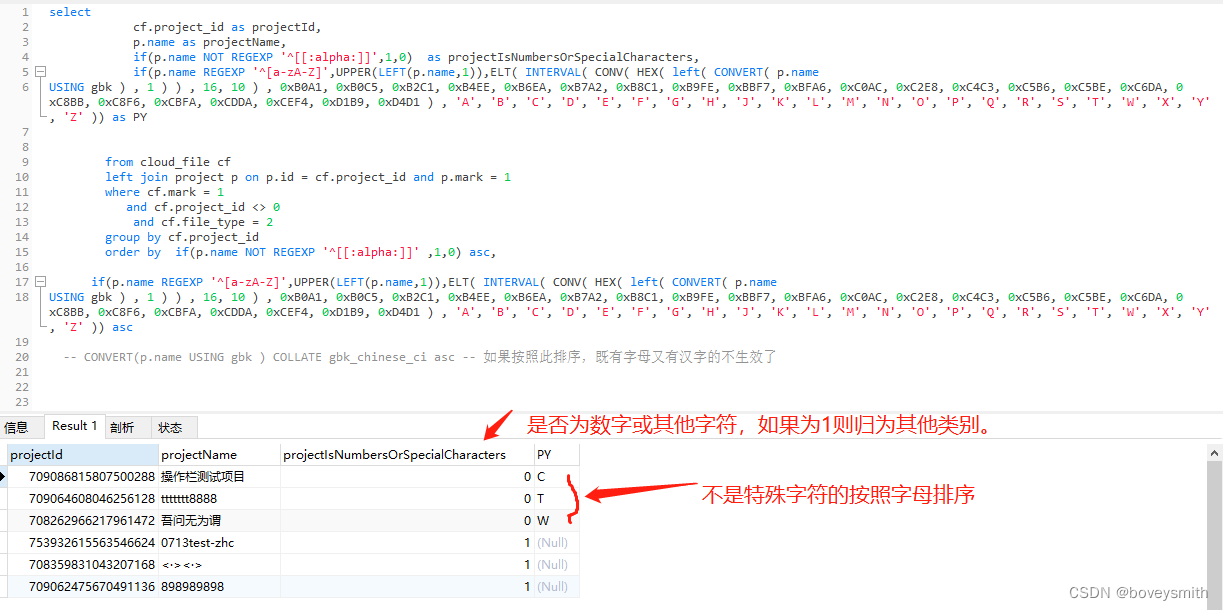 Mysql 中文名称包括字母按首字母排序mysql 对姓名字有中文和英文段按姓名全拼音排序 Csdn博客