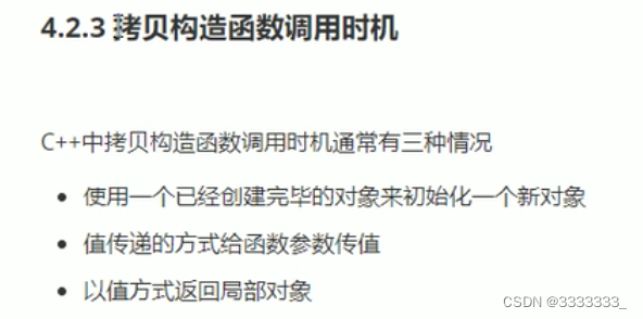 C构造函数和析构函数c Struct 析构函数 Csdn博客