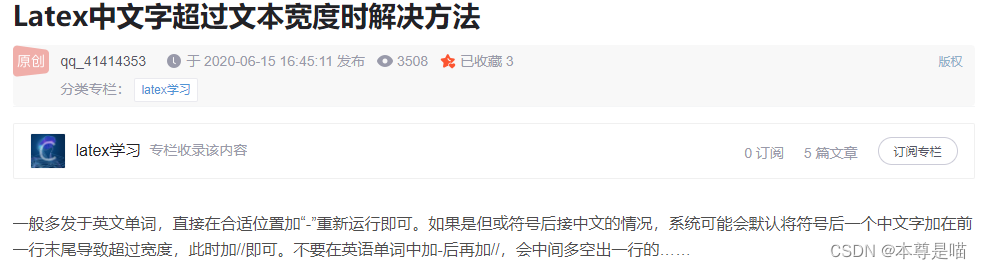 Latex使用基本操作和问题解决（Elsevier期刊）_elseiver latex 中文编辑教程-CSDN博客