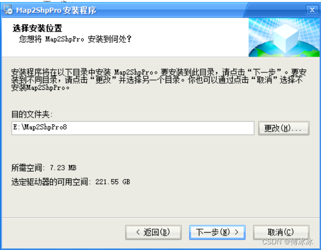 MapGIS67及Map2Shp安装教程-CSDN博客