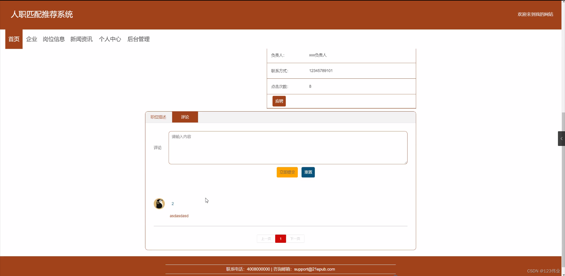 Java毕设项目人职匹配推荐系统（javavuemybatismavenmysql）java实现人岗适应性匹配技术 Csdn博客