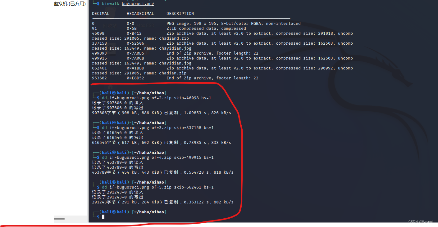 word隐写（miscmisc）详细全面-CSDN博客