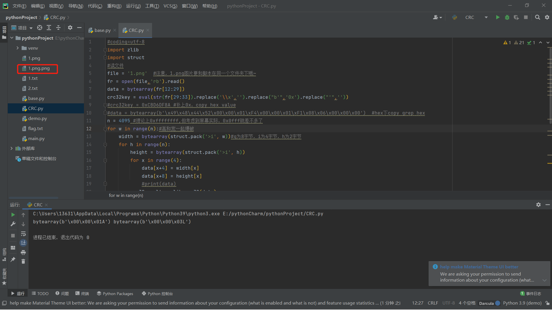 Buuctf 一叶障目_buuctfpng width-CSDN博客