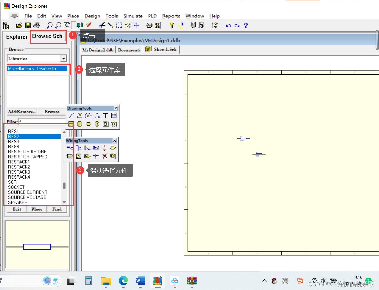 protel 99SE安装及使用_提取码:98p3-CSDN博客