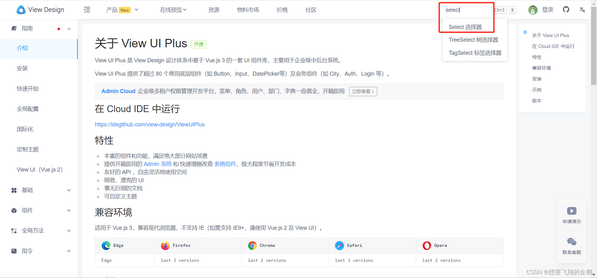 Iview表格通过render放置select下拉框,操作完成清空单选项iview Render Select Csdn博客