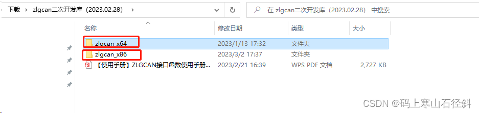 Python基于周立功盒子的二次开发的准备工作_周立功二次开发-CSDN博客