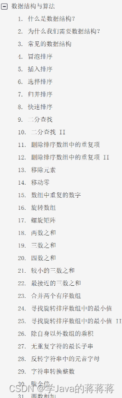 刚上岸年薪60W的Java架构师，总结大厂面试bug！_java面试项目bug-CSDN博客