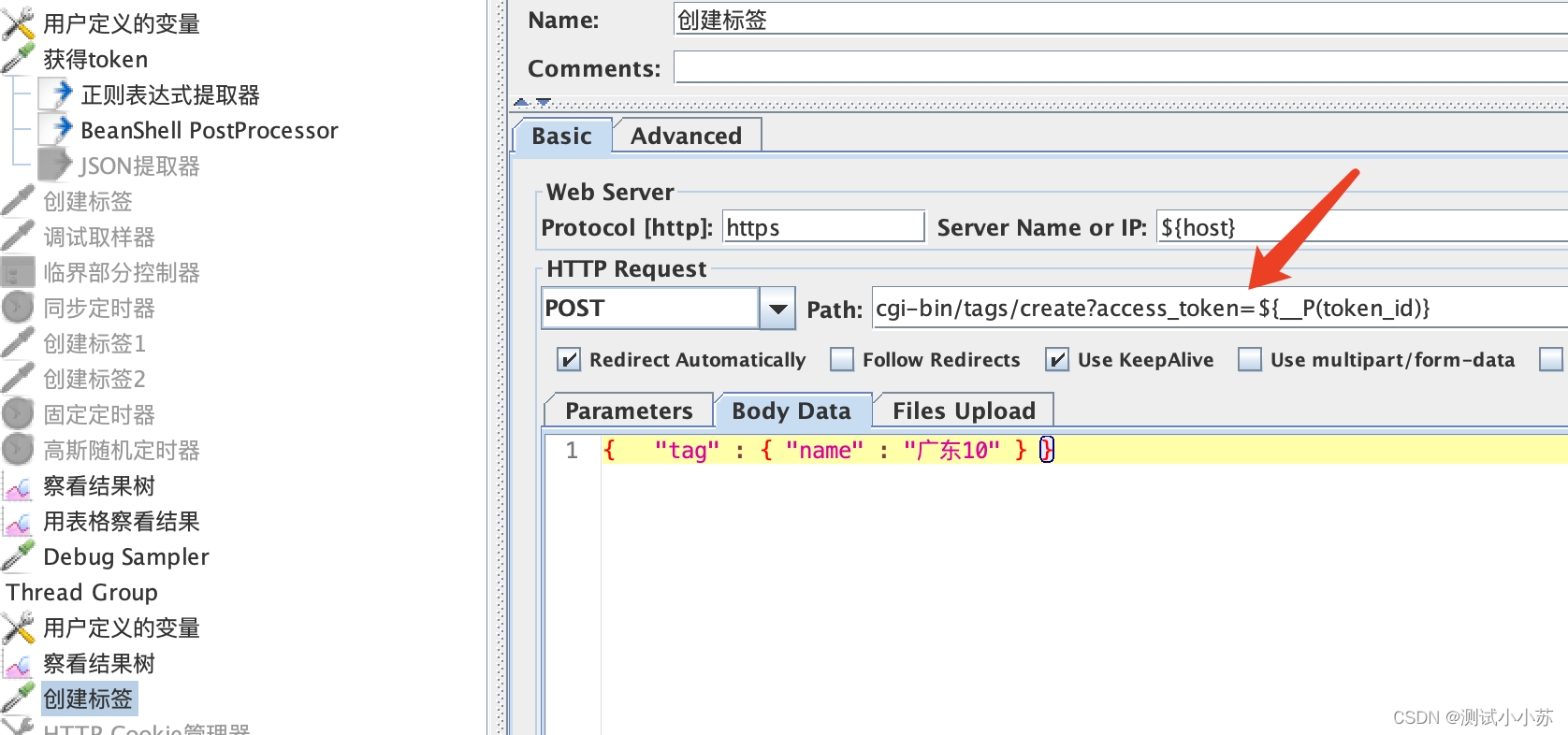 Jmeter - Set response information to global variable - Programmer Sought