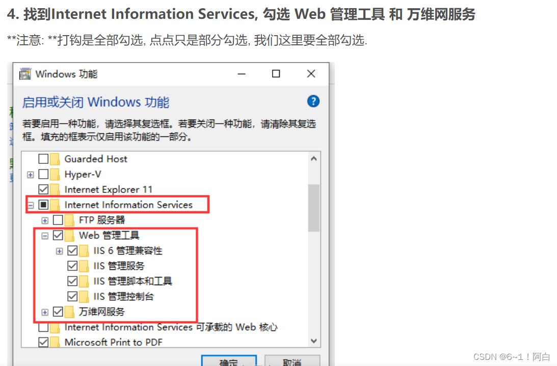 Win10安装iis (Internet lnformation Services )互联网信息服务_win10 iis安装包-CSDN博客
