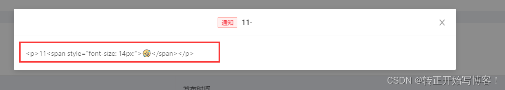 Vue 中字符转义,vue Html标签渲染vue Html标签转义 Csdn博客
