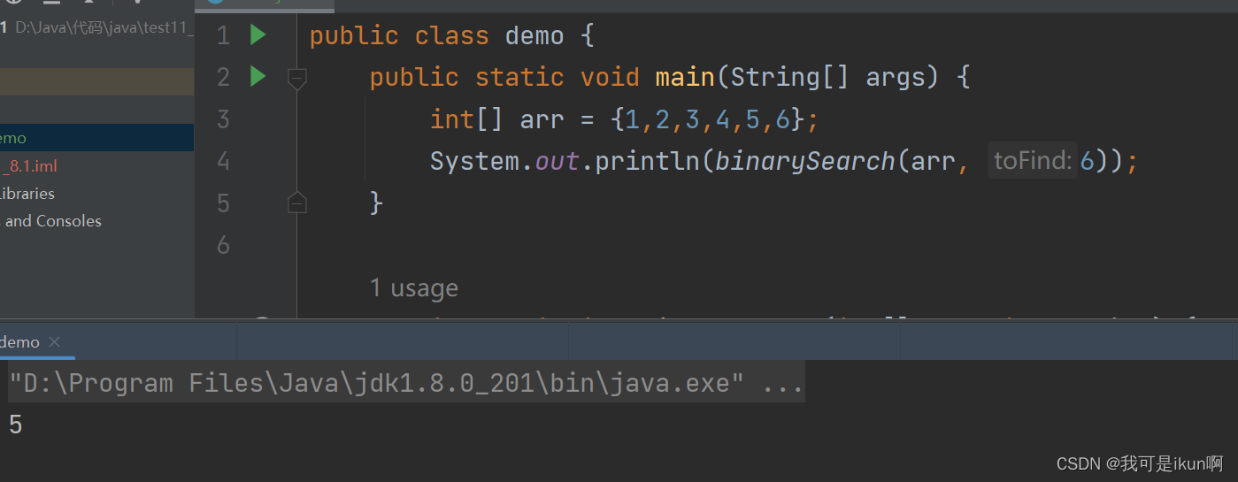 Java中数组的实际经典案例数组案例 Csdn博客 