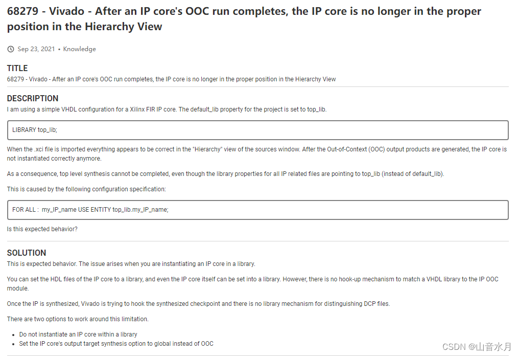Xilinx 官方论坛帖子、AR、Knowledge记录_xilinx论坛-CSDN博客
