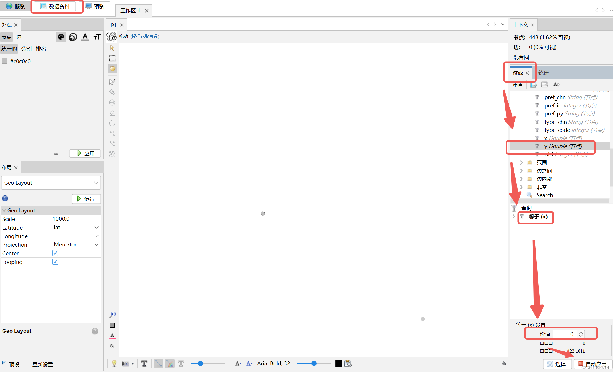 Gephi 网络分析-CSDN博客