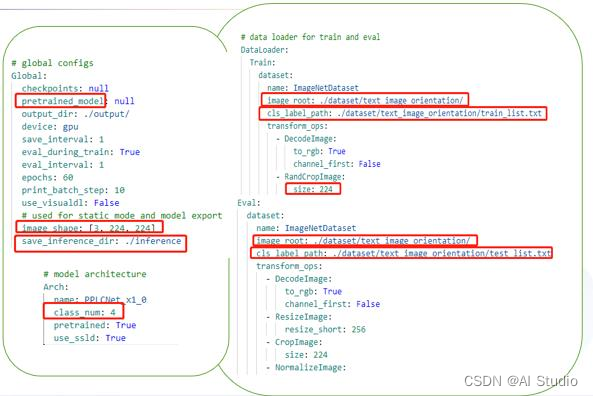 快速构建卡证类OCR_paddleclas 卡证分类-CSDN博客