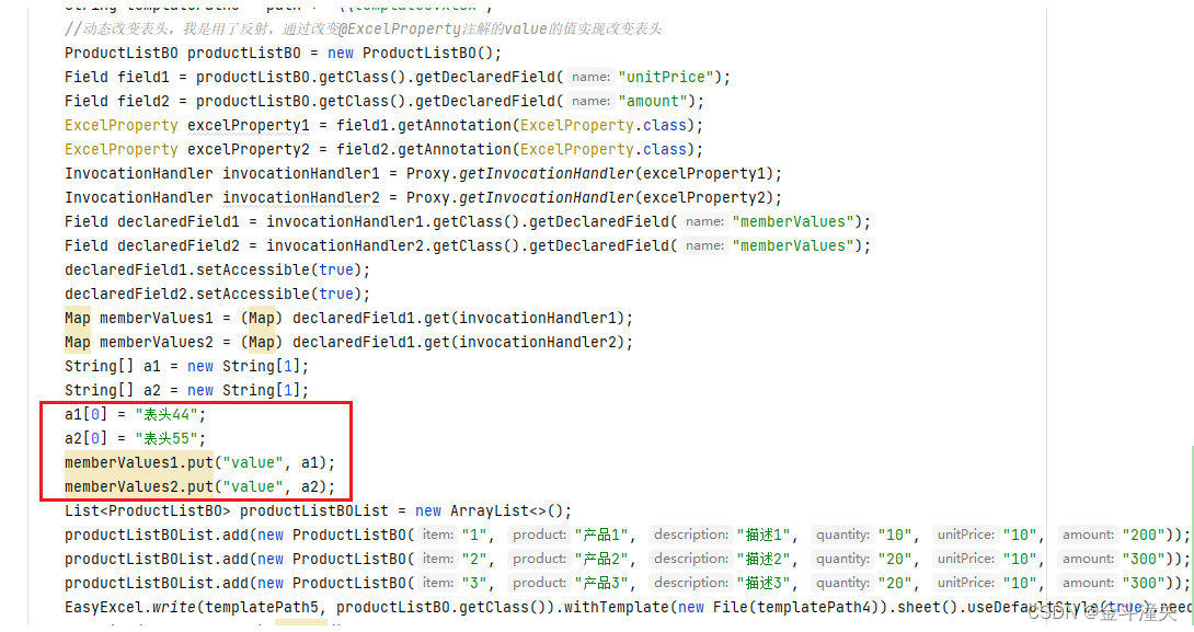 使用easyexcel实现复杂excel表格导出_easyexcel导出复杂excel-CSDN博客