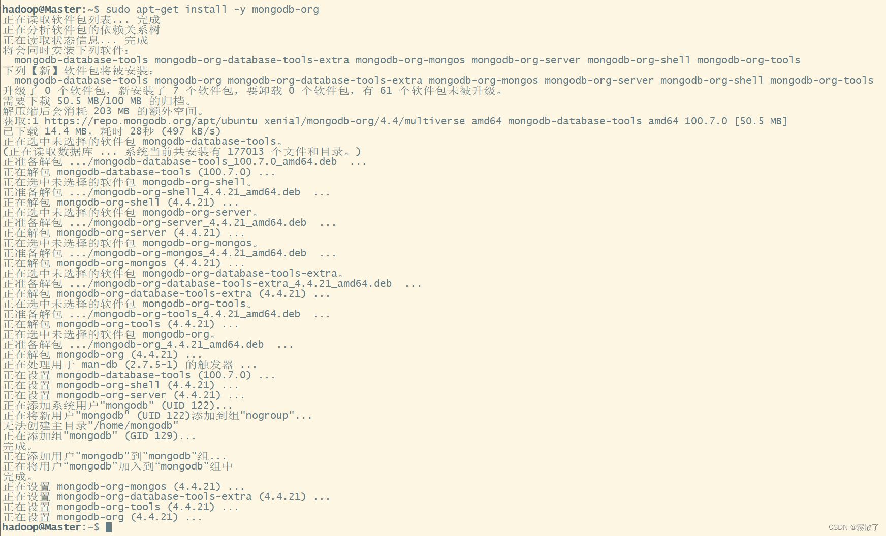Ubuntu 16.04 —— MongoDB 4.4 安装_mongodb安装使用ubuntu16.04-CSDN博客