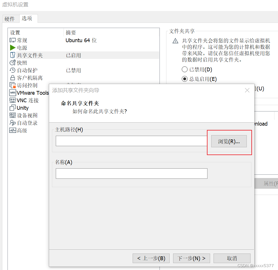 Windows下文件拷贝到虚拟机中windows 复制内容到虚拟机 Csdn博客 