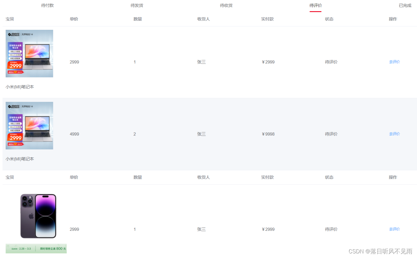 Element：Table表格在单元格内放多个数据_element表格一行多条数据-CSDN博客