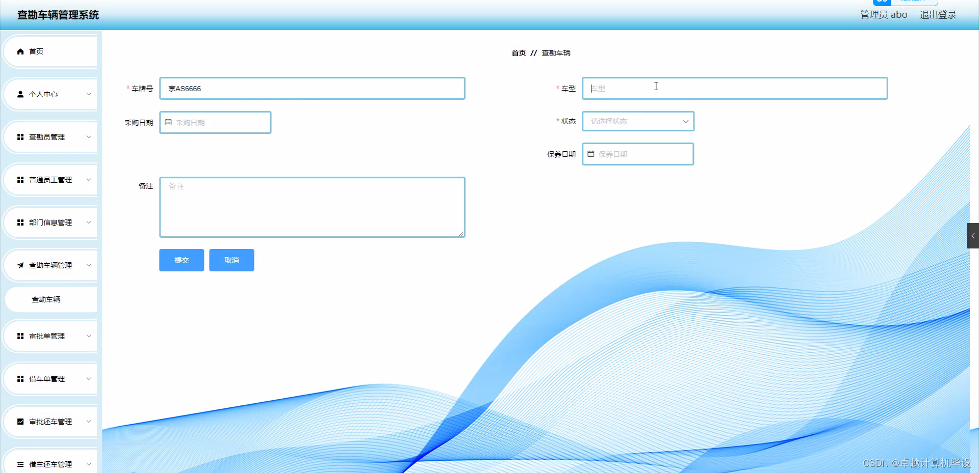 【开题报告】springboot查勘车辆管理系统884vi计算机毕业设计 Csdn博客 