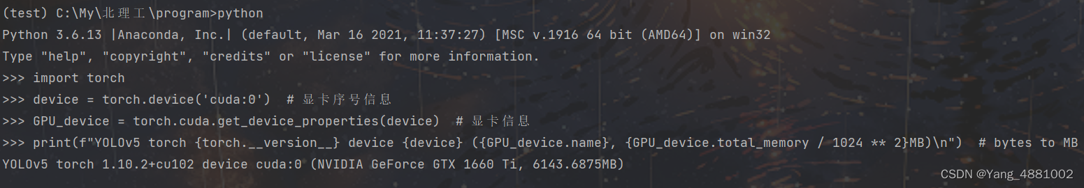 Python通过pytorch 输出torch版本、cuda名和显卡参数型号 Csdn博客