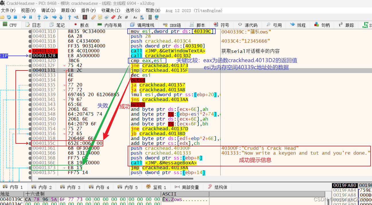x32dbg动态调试--内存断点_x32dbg如何设置断点-CSDN博客