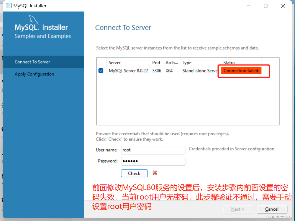 Winodws MySQL 8.0 安装过程中 Starting the server 启动服务失败解决方案_mysql8.0安装时启动服务 ...
