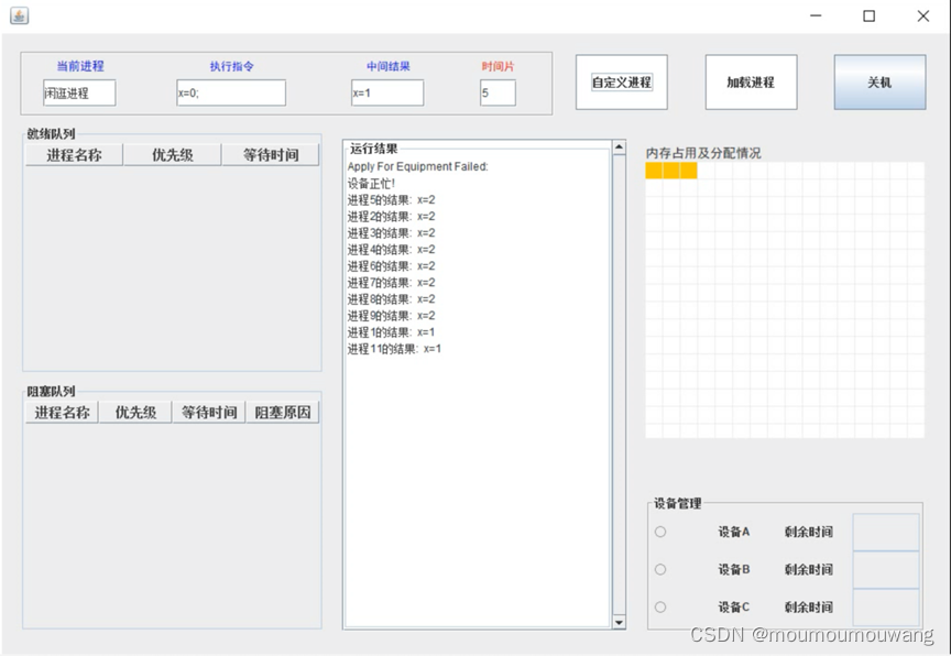 操作系统课程设计实验报告分析操作系统所面临的操作需求 Csdn博客 