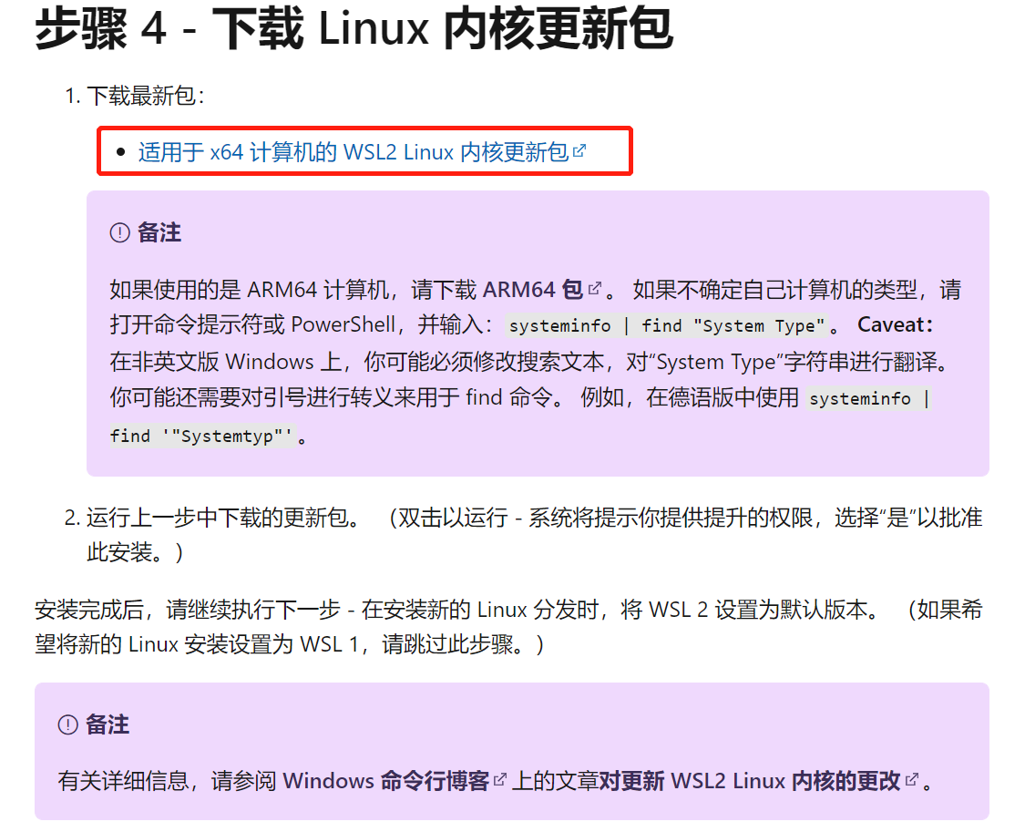 Windows 11下安装Docker_docker desktop4.4-CSDN博客