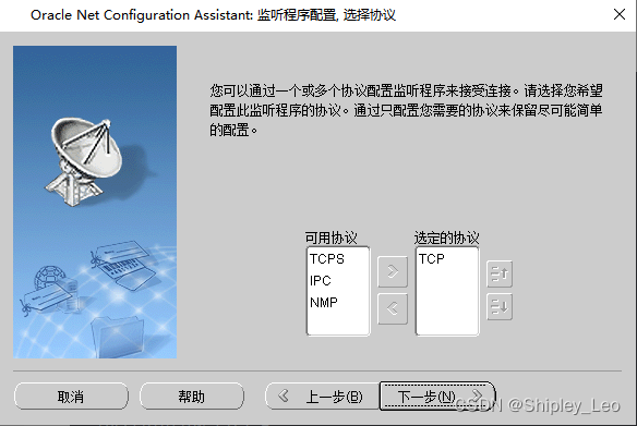 使用 Net Configuration Assistant”（网络配置助手）创建监听服务相关文件操作指南 Csdn博客