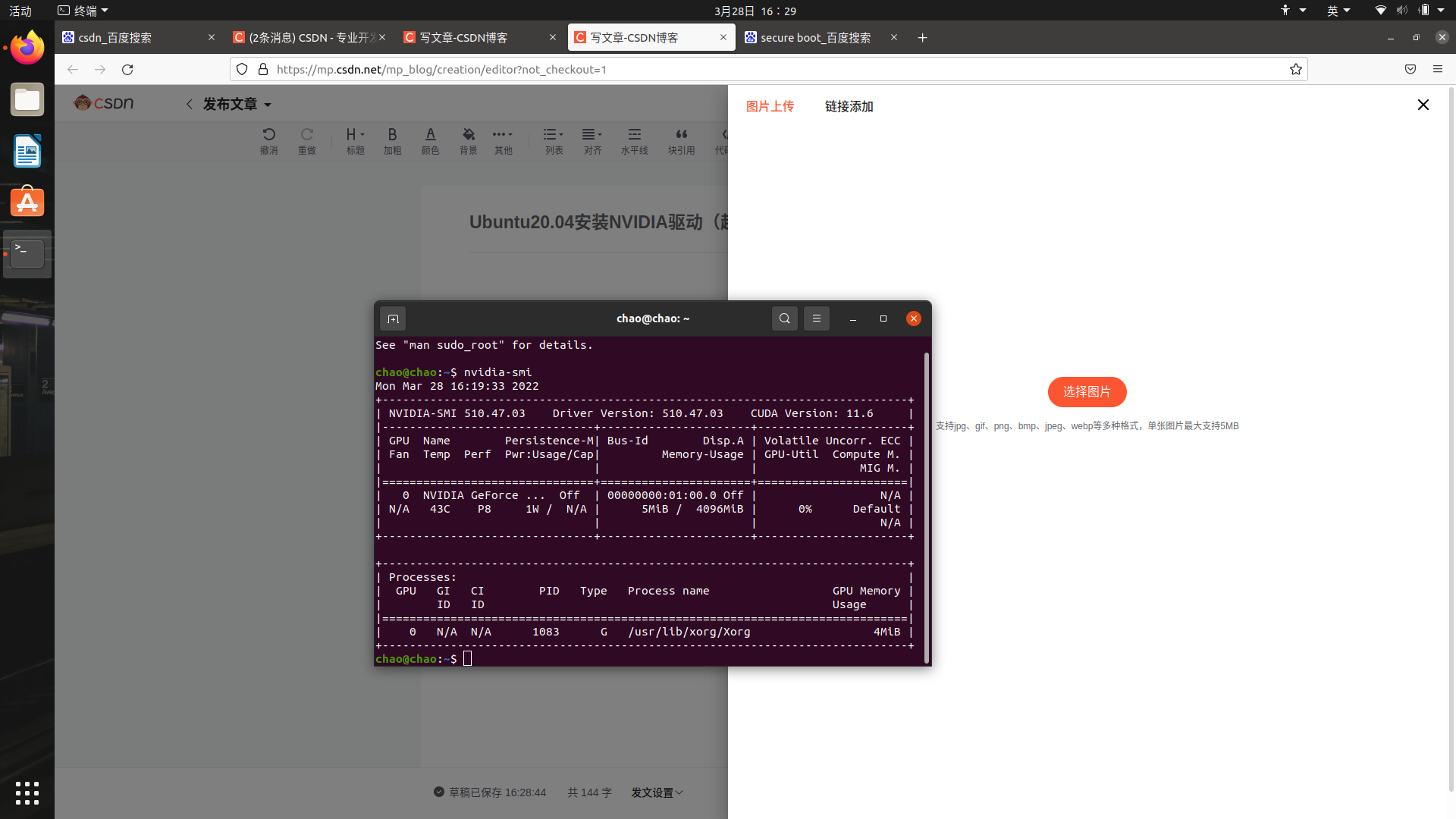 Ubuntu20.04安装NVIDIA驱动（简单）_ubuntu rtx4070什么驱动-CSDN博客