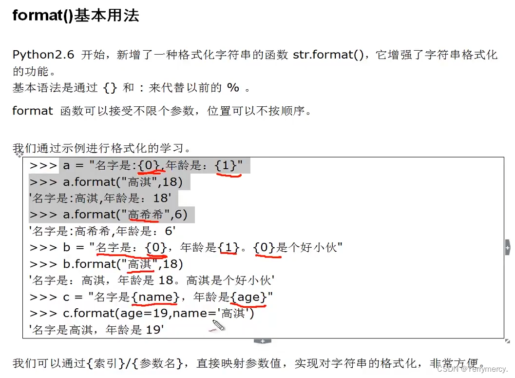 Python 第一章、第二章 Csdn博客 