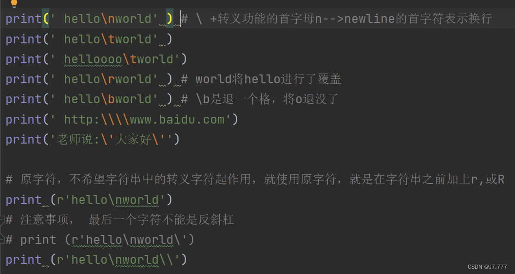 【python——print函数以及常用的转义字符】编程题常用字符如print Csdn博客