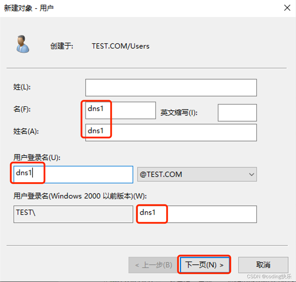 使用Linux下的bind9替代WindowsAD中的WinDNS的方法_bind9为windows域-CSDN博客