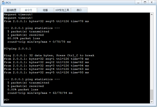 ENSP实验十——静态NAT的配置_nat static enable_艺缕初阳的博客-CSDN博客